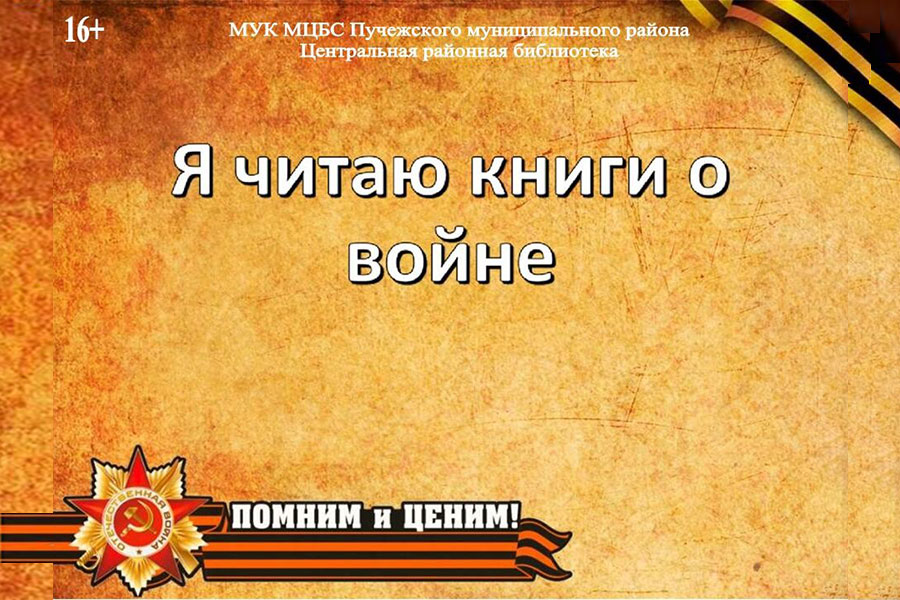 Книга Великая Отечественная Война В Фотографиях — Mixyfotos.ru